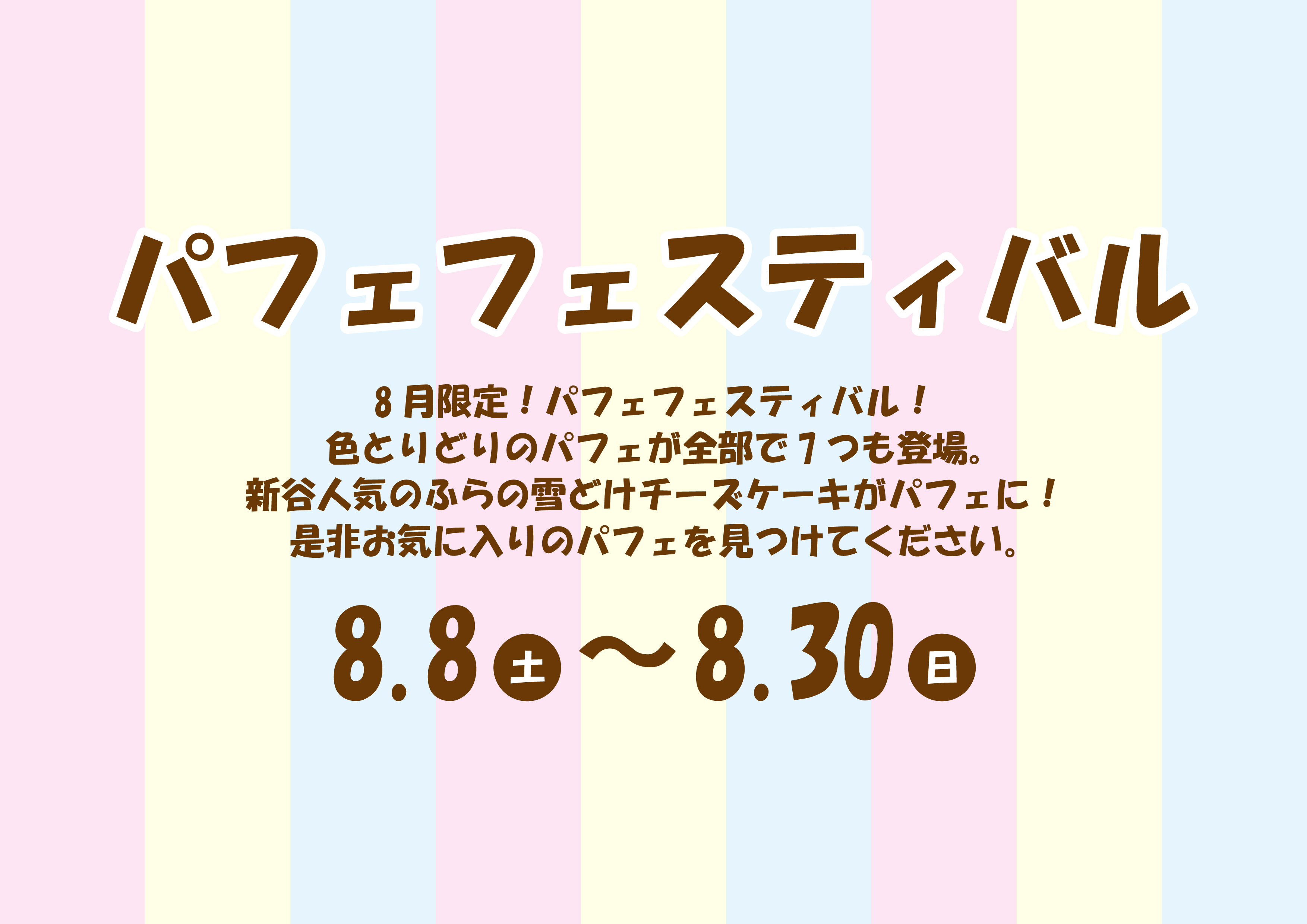 北海道 富良野 |菓子司 新谷(shinya) 北海道富良野市の菓子工房「菓子司 新谷」のウェブサイトです。人気の「ふらの雪どけ