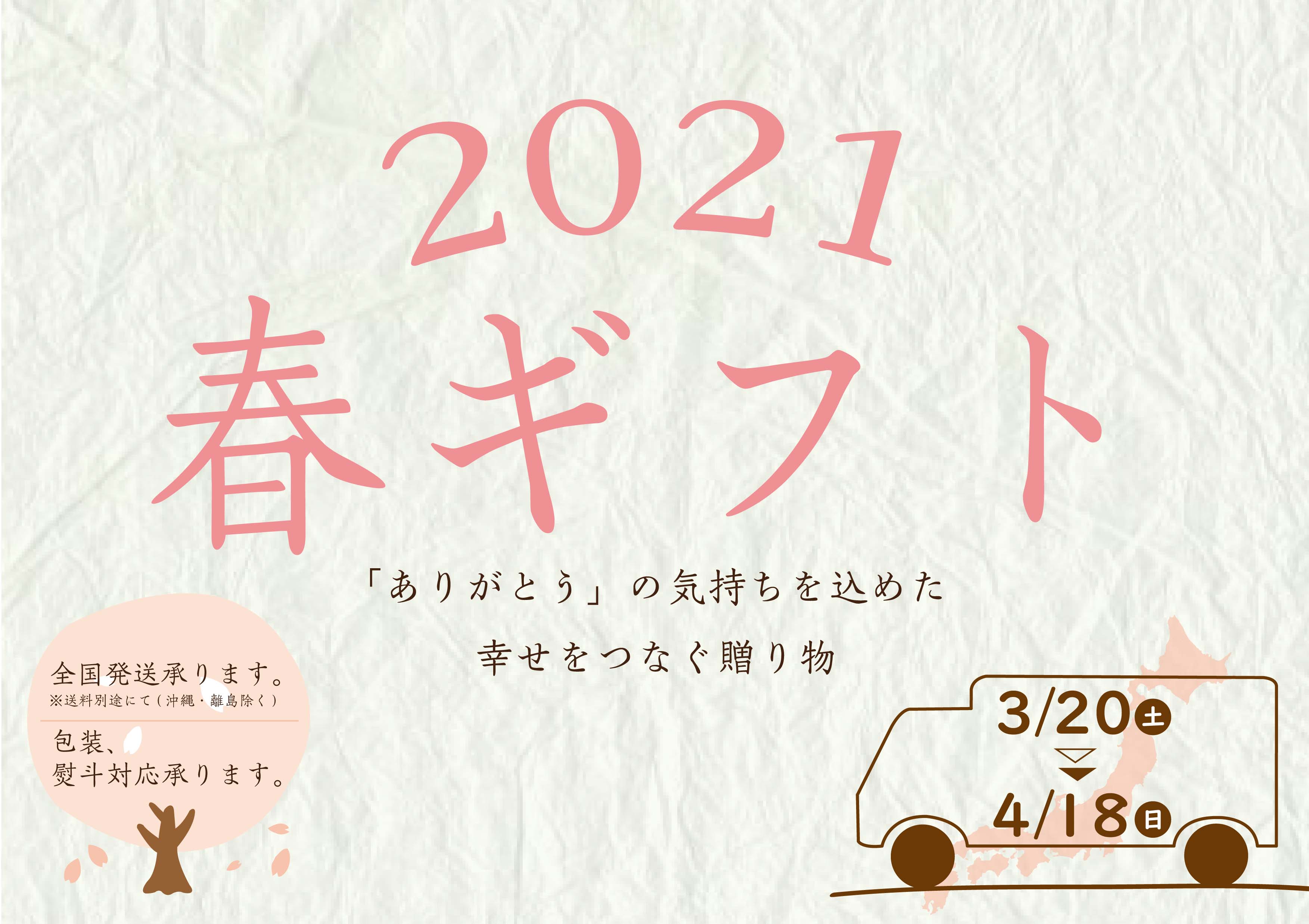 北海道 富良野 ｜菓子司 新谷（shinya） 北海道富良野市の菓子工房「菓子司 新谷」のウェブサイトです。人気の「ふらの雪どけ